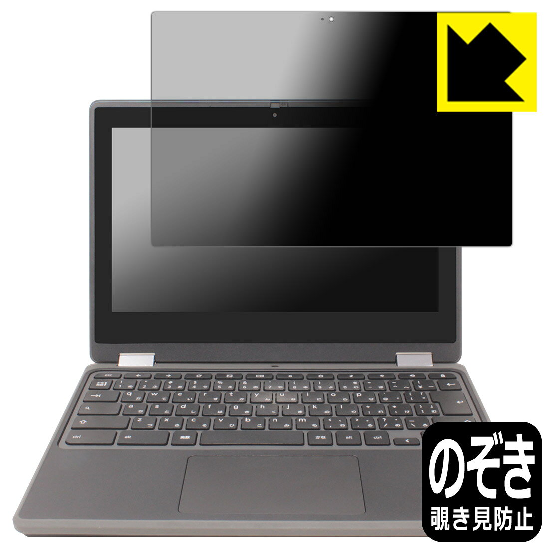 対応機種●対応機種 : Acer Chromebook Spin 511 (R753TN-A14N)専用の商品です。●製品内容 : 画面用フィルム1枚・クリーニングワイプ1個●特殊ブラインド加工で360°全方向のぞき見防止！まわりの視線から...