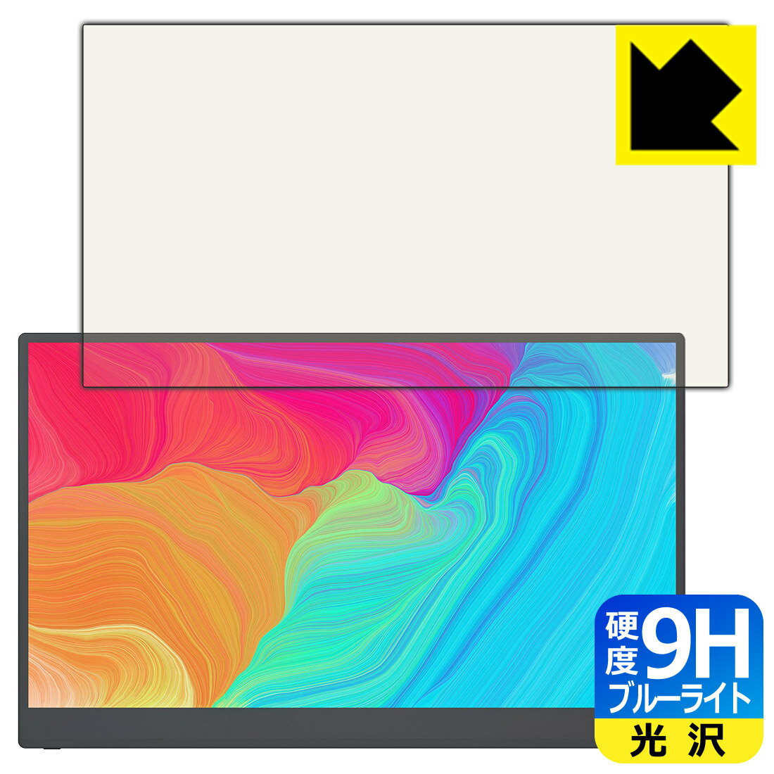 対応機種●対応機種 : kksmart 15.6インチ モバイルモニター C-1 / CT-1専用の商品です。●製品内容 : 画面用フィルム1枚・クリーニングワイプ1個●表面硬度9HのPETフィルムでブルーライトも大幅にカットする『9H高硬...