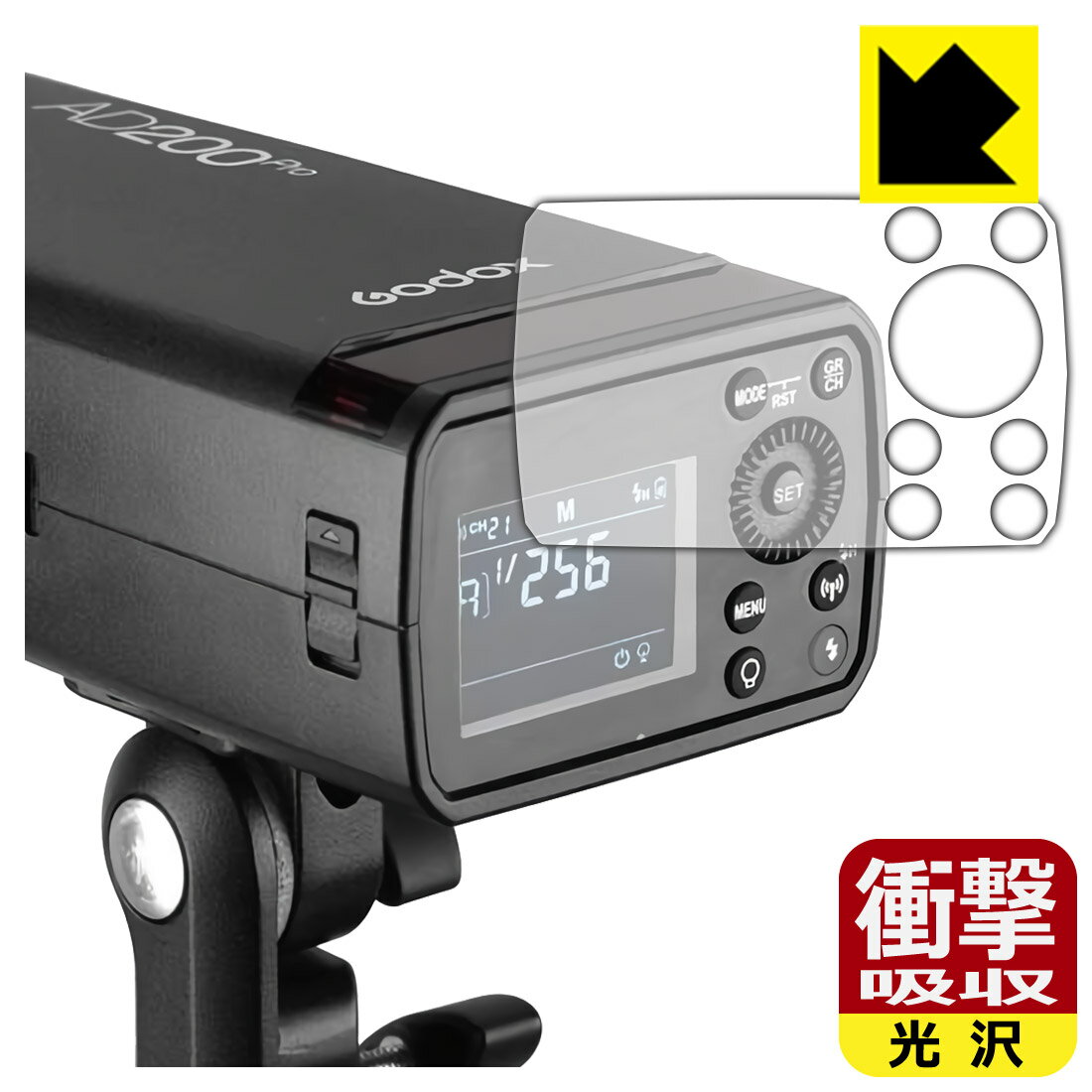 対応機種●対応機種 : GODOX AD200 Pro専用の商品です。●製品内容 : 背面操作部用フィルム1枚・クリーニングワイプ1個●特殊素材の衝撃吸収層が外部からの衝撃を吸収し、機器へのダメージをやわらげます。『衝撃吸収(光沢)の保護フ...