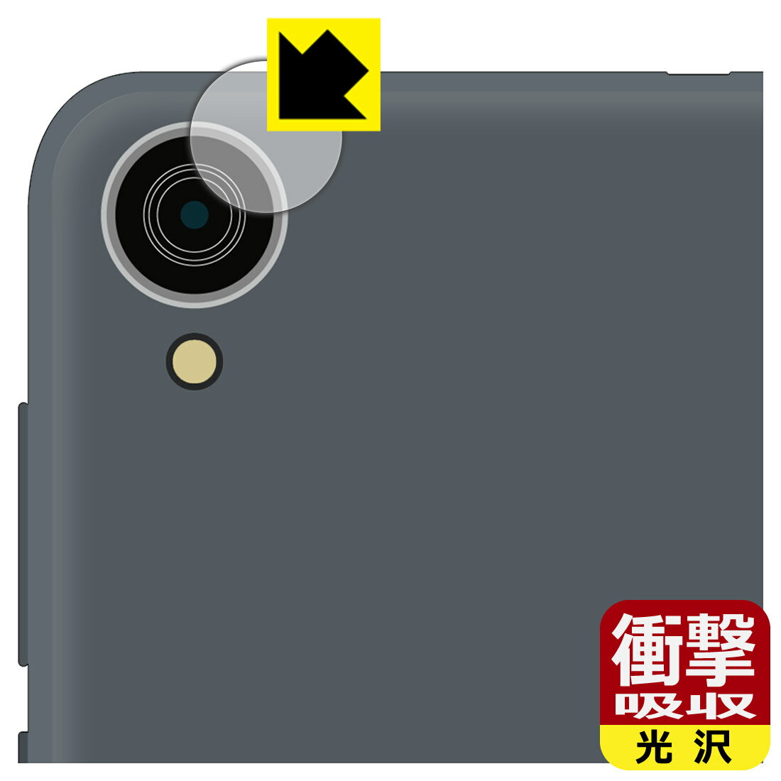 対応機種●対応機種 : ALLDOCUBE iPlay 50 mini Lite カメラレンズ部専用の商品です。　　※レンズ前のガラス面に貼り付けるため、画像に影響が出る可能性がございます。●製品内容 : カメラレンズ部用フィルム1枚・クリ...