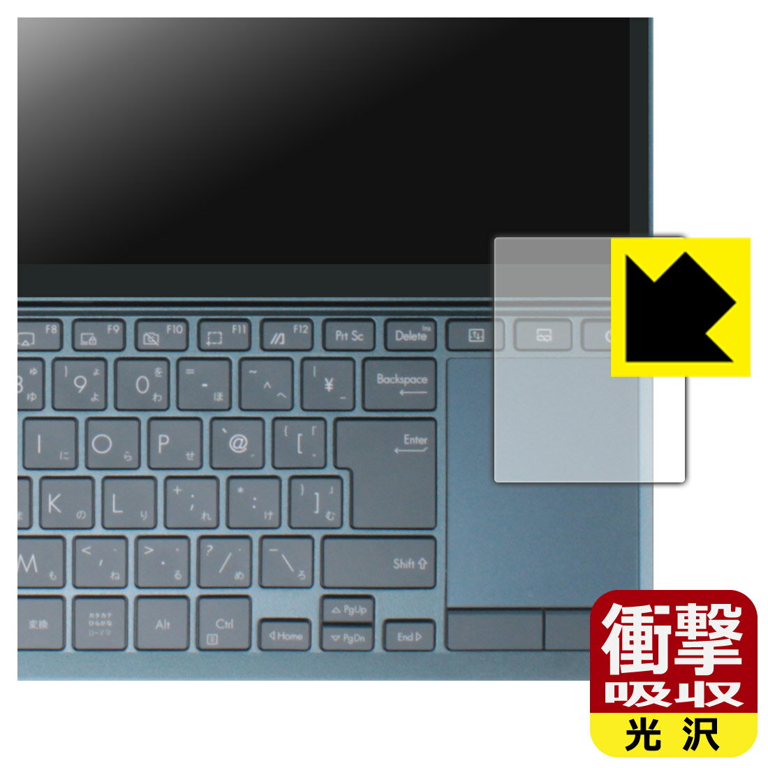 対応機種●対応機種 : ASUS ZenBook Duo 14 (UX482EA / UX482EG)専用の商品です。●製品内容 : タッチパッド用フィルム1枚・クリーニングワイプ1個●特殊素材の衝撃吸収層が外部からの衝撃を吸収し、機器への...