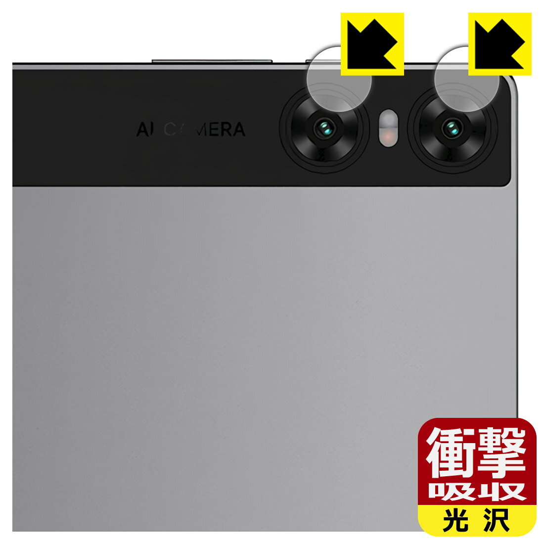 対応機種●対応機種 : UMIDIGI A13 Tab カメラレンズ部専用の商品です。　　※レンズ前のガラス面に貼り付けるため、画像に影響が出る可能性がございます。●製品内容 : カメラレンズ部用フィルム1セット・クリーニングワイプ1個●※...