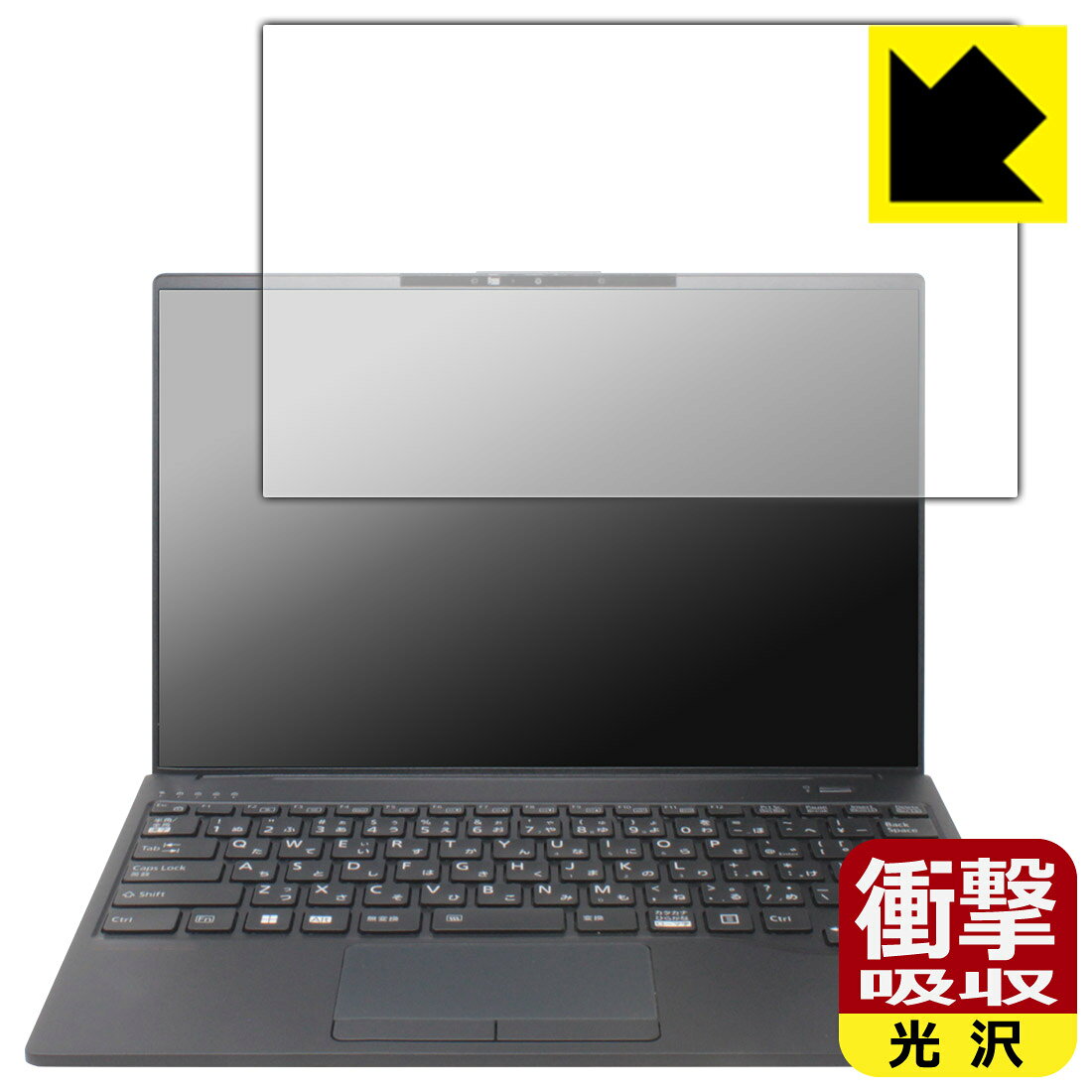 対応機種●対応機種 : 富士通 LIFEBOOK Uシリーズ U9413/MX, U9413/NX専用の商品です。●製品内容 : 画面用フィルム1枚・クリーニングワイプ1個●特殊素材の衝撃吸収層が外部からの衝撃を吸収し、機器へのダメージをや...