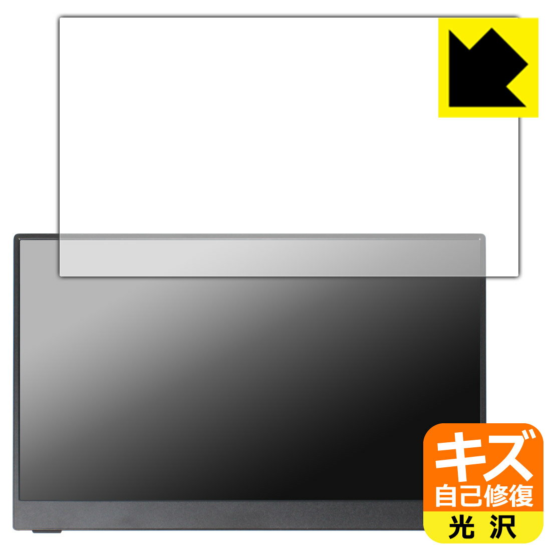 対応機種●対応機種 : Intehill 13.3インチ 1080P OLED モバイルモニター F13NA専用の商品です。●製品内容 : 画面用フィルム1枚・クリーニングワイプ1個●特殊なキズ自己修復層が細かなキズを修復！傷がついても時間...