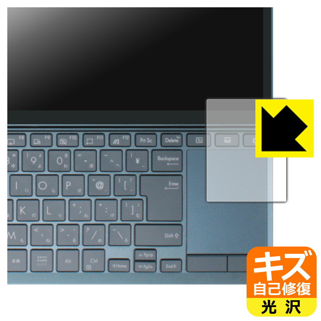 対応機種●対応機種 : ASUS ZenBook Duo 14 (UX482EA / UX482EG)専用の商品です。●製品内容 : タッチパッド用フィルム1枚・クリーニングワイプ1個●特殊なキズ自己修復層が細かなキズを修復！傷がついても時...