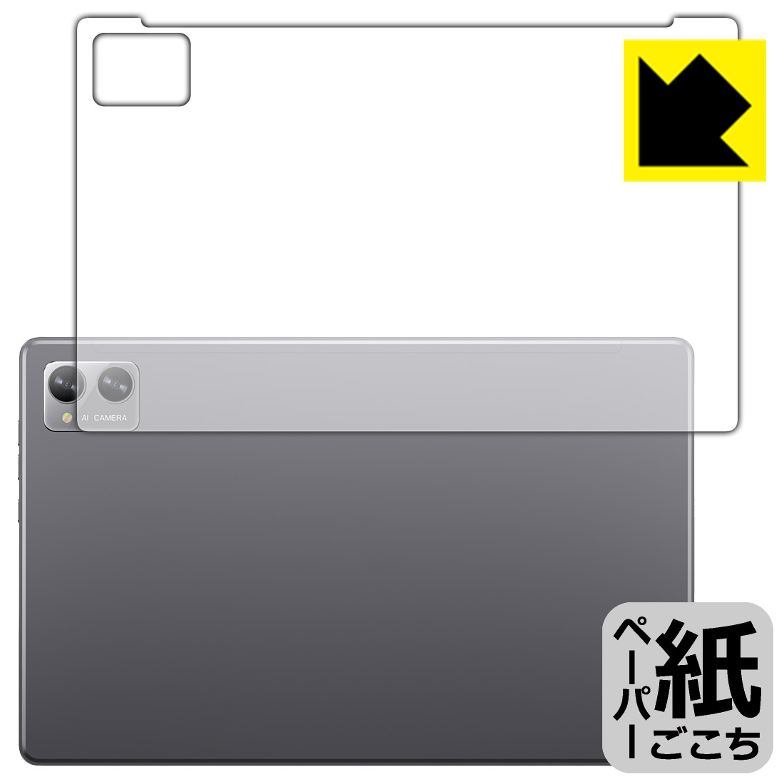 対応機種●対応機種 : N-one NPad Plus専用の商品です。●製品内容 : 背面用フィルム1枚・クリーニングワイプ1個●※保護フィルムの貼り付く範囲はイメージ画像のようになります。●紙に書くような描き心地を実現する、ペーパーテクス...