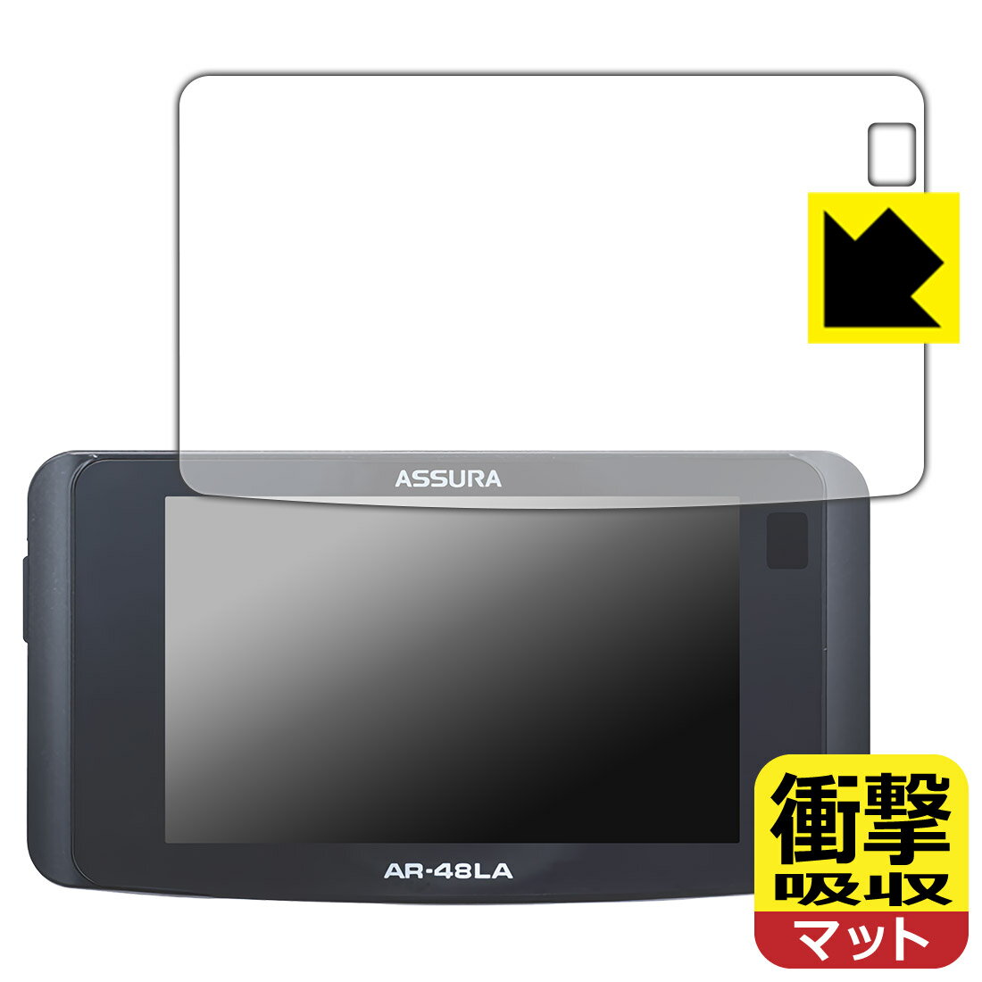 対応機種●対応機種 : セルスター セーフティレーダー ASSURA AR-49LA / AR-48LA専用の商品です。 (CELLSTAR アシュラ)●製品内容 : 画面用フィルム1枚・クリーニングワイプ1個●特殊素材の衝撃吸収層が外部か...