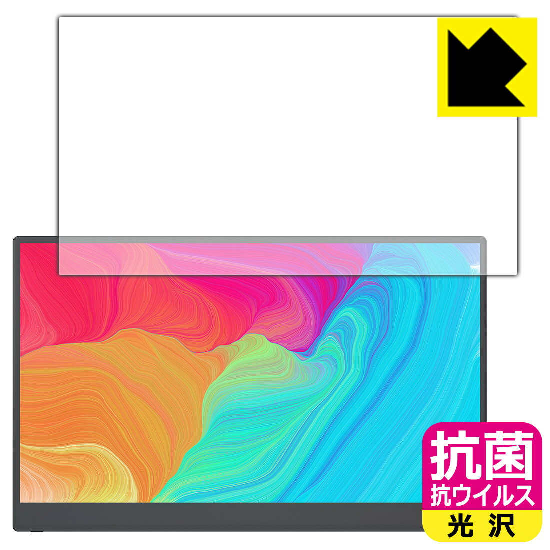 対応機種●対応機種 : kksmart 15.6インチ モバイルモニター C-1 / CT-1専用の商品です。●製品内容 : 画面用フィルム1枚・クリーニングワイプ1個●高い除菌性能が長期間持続！『抗菌 抗ウイルス(光沢)の保護フィルム』●...