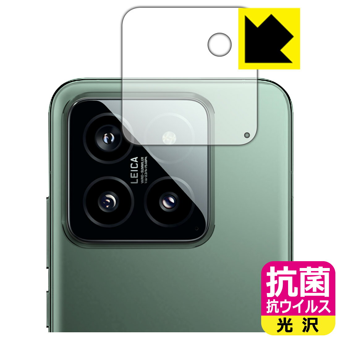 対応機種●対応機種 : Xiaomi 14 カメラレンズ部専用の商品です。　　※レンズ前のガラス面に貼り付けるため、画像に影響が出る可能性がございます。●製品内容 : カメラレンズ部用フィルム1枚・クリーニングワイプ1個●※この機器はカメラ...