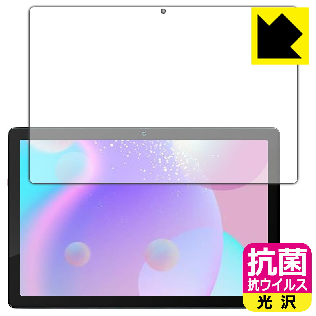 対応機種●対応機種 : HiGrace MB1001専用の商品です。●製品内容 : 画面用フィルム1枚・クリーニングワイプ1個●高い除菌性能が長期間持続！『抗菌 抗ウイルス(光沢)の保護フィルム』●富士フイルム Hydro Ag＋抗菌フィル...