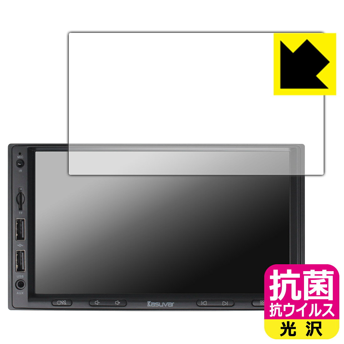 対応機種●対応機種 : KASUVAR 7インチ 2DIN カーオーディオ KAR7 / KAR7W専用の商品です。●製品内容 : 画面用フィルム1枚・クリーニングワイプ1個●高い除菌性能が長期間持続！『抗菌 抗ウイルス(光沢)の保護フィル...