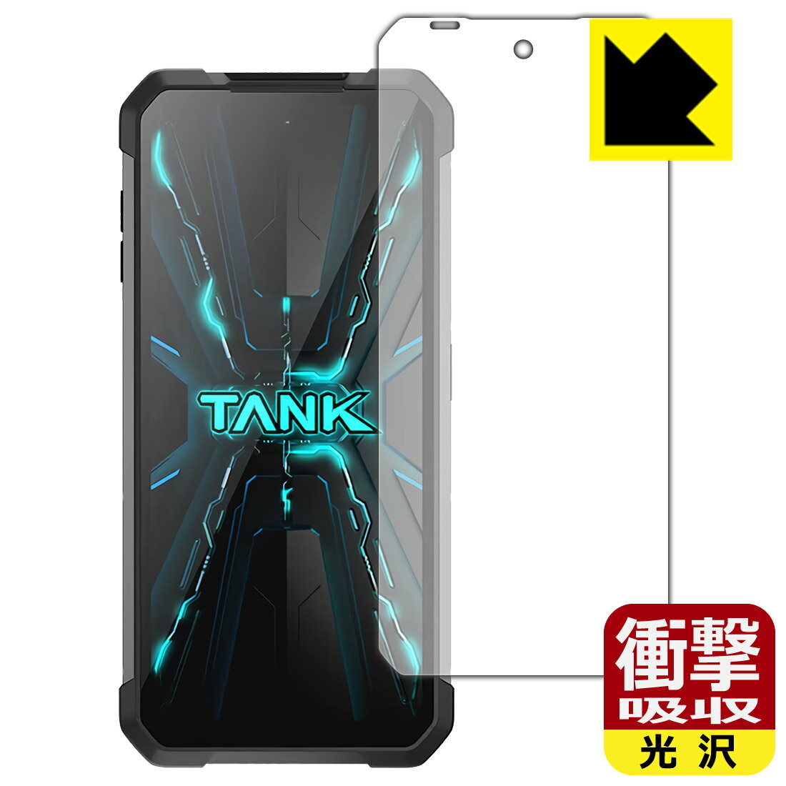 対応機種●対応機種 : Unihertz 8849 Tank 2専用の商品です。●製品内容 : 画面用フィルム1枚・クリーニングワイプ1個●特殊素材の衝撃吸収層が外部からの衝撃を吸収し、機器へのダメージをやわらげます。『衝撃吸収(光沢)の保...