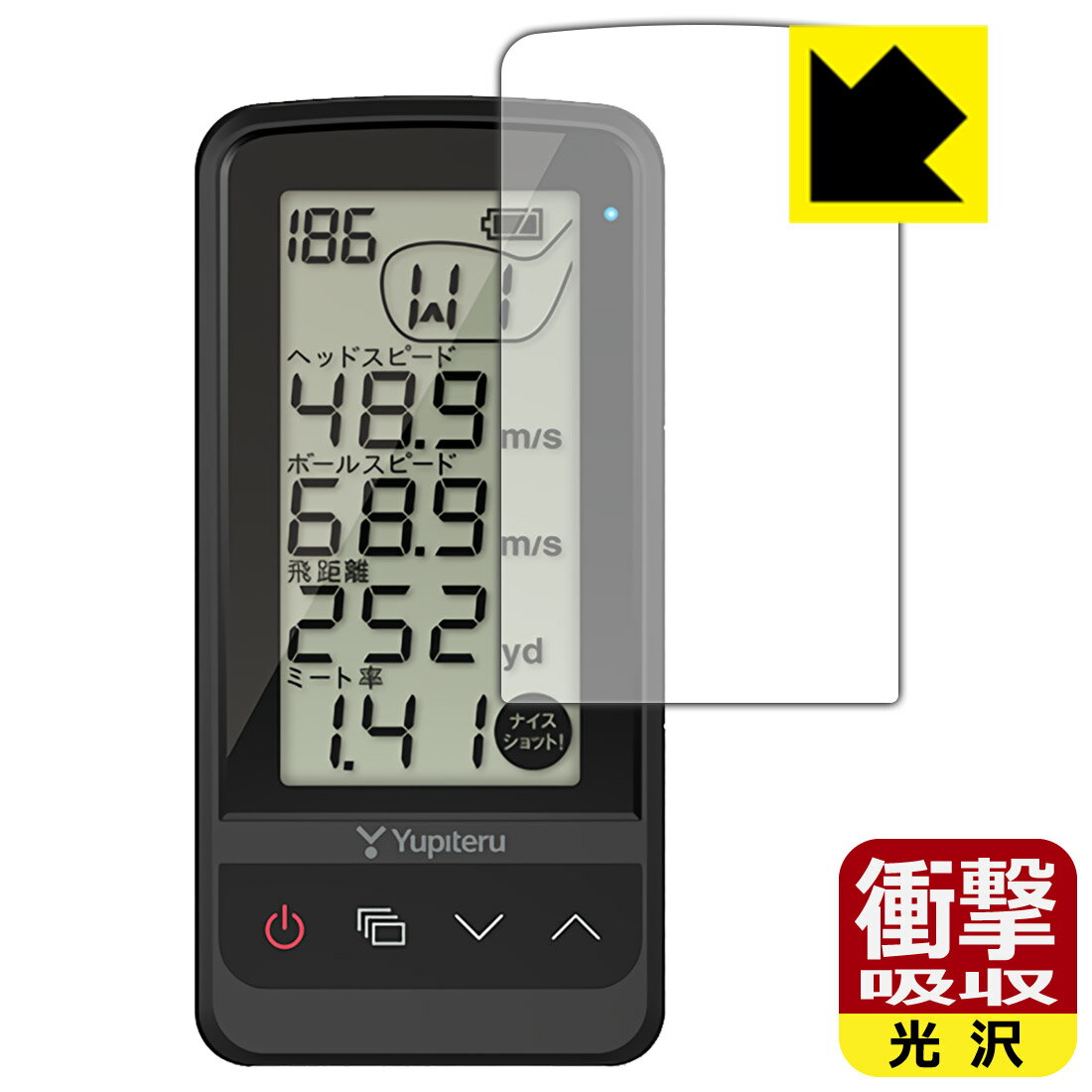 対応機種●対応機種 : ユピテル(Yupiteru) ゴルフスイングトレーナー GST-8BLE専用の商品です。●製品内容 : 画面用フィルム1枚・クリーニングワイプ1個●※この機器は周辺部が角ばっているため、保護フィルムを端まで貼ることが...