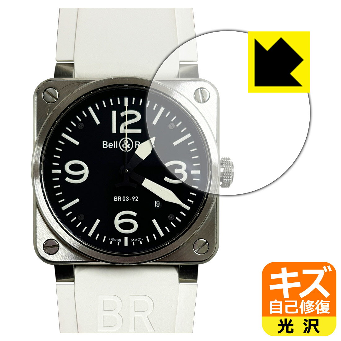 対応機種●対応機種 : Bell & Ross BR 03-92専用の商品です。　　※「BR 03-92 DIVER」には対応しておりません。●製品内容 : 風防用フィルム1枚・クリーニングワイプ1個●特殊なキズ自己修復層が細かなキズを修復...