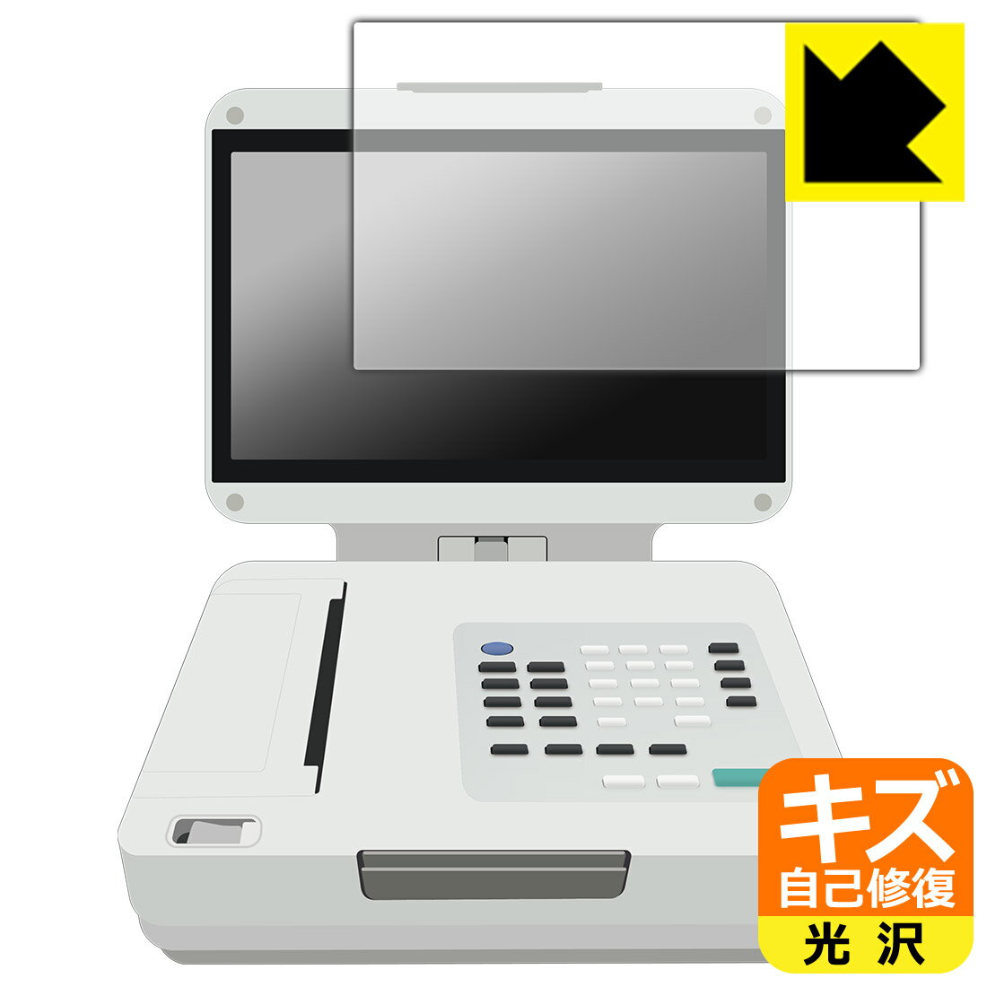 対応機種●対応機種 : フクダ電子 多機能心電計 カーディマックス FCP-9800専用の保護フィルムです。●製品内容 : 画面用フィルム1枚・クリーニングワイプ1個●特殊なキズ自己修復層が細かなキズを修復！傷がついても時間が経つと自然に直...
