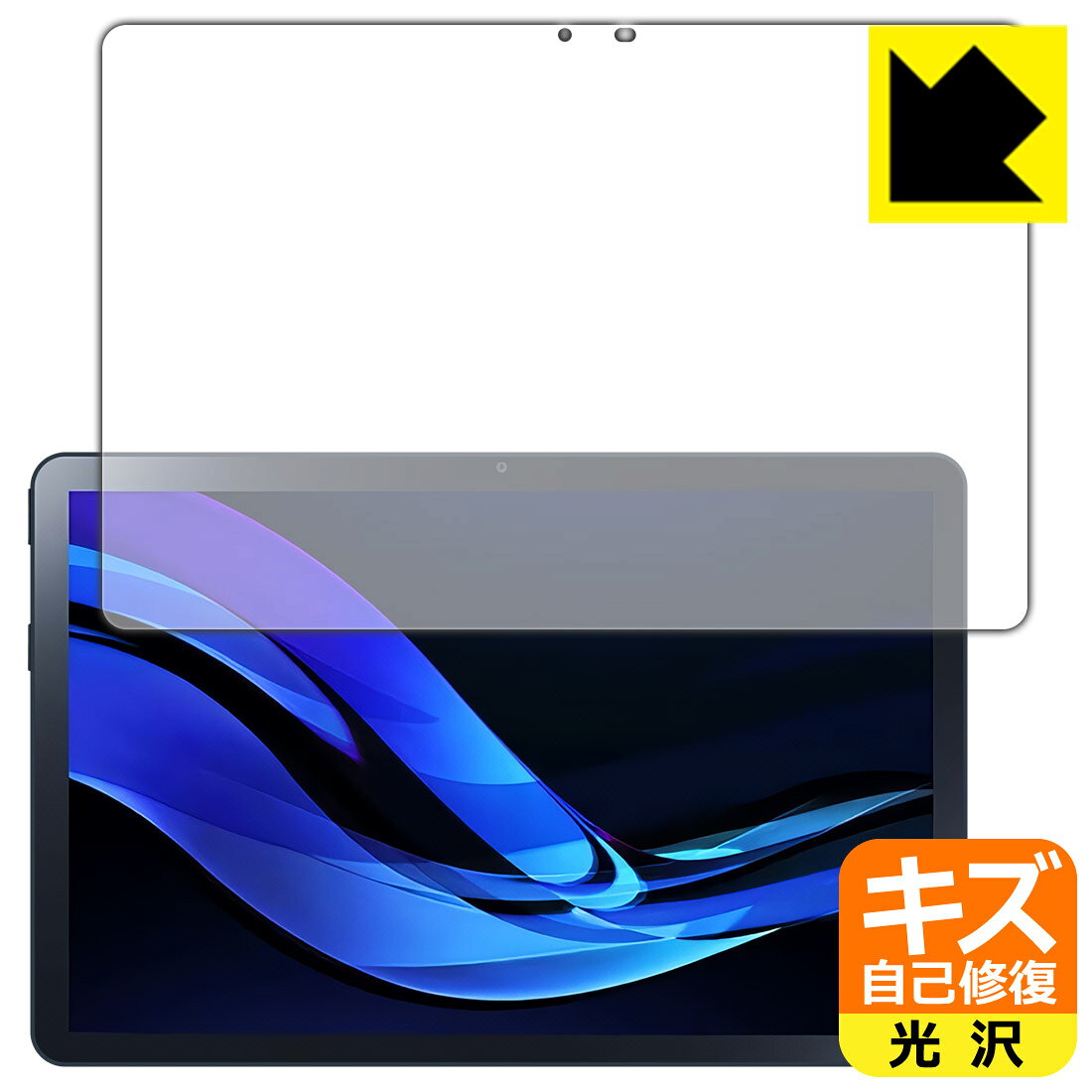 対応機種●対応機種 : NEC LAVIE Tab T10d (10.1型ワイド・2023年12月発売モデル) (docomo)専用の商品です。●製品内容 : 画面用フィルム1枚・クリーニングワイプ1個●特殊なキズ自己修復層が細かなキズを修...