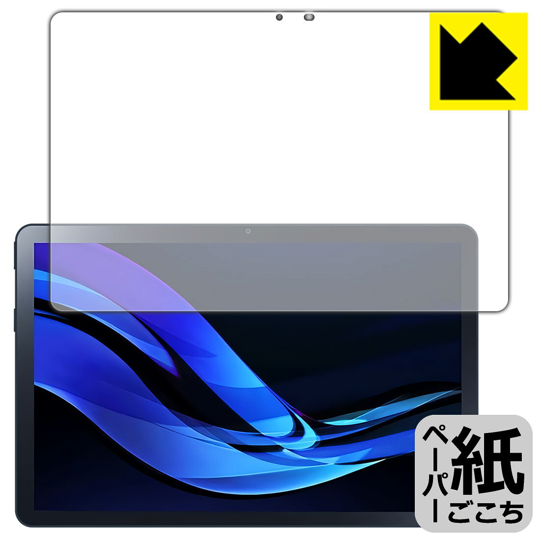 対応機種●対応機種 : NEC LAVIE Tab T10d (10.1型ワイド・2023年12月発売モデル) (docomo)専用の商品です。●製品内容 : 画面用フィルム1枚・クリーニングワイプ1個●紙に書くような描き心地を実現する、ペ...