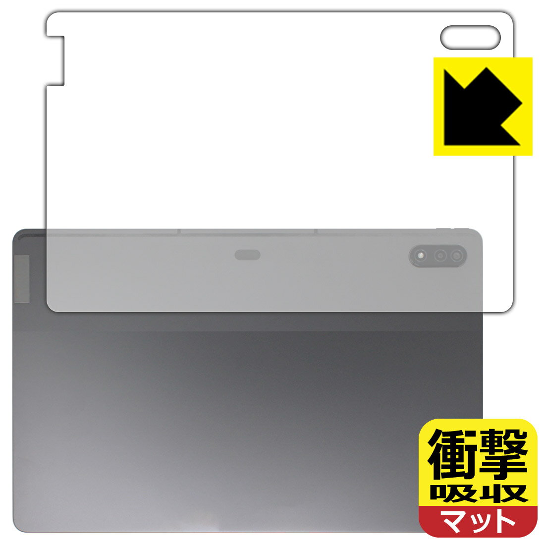 対応機種●対応機種 : Lenovo Tab P12 Pro (ZA9D0067JP / ZA9D0030JP)専用の商品です。 (レノボ タブ P12 プロ)●製品内容 : 背面用フィルム1枚・クリーニングワイプ1個●特殊素材の衝撃吸収層...