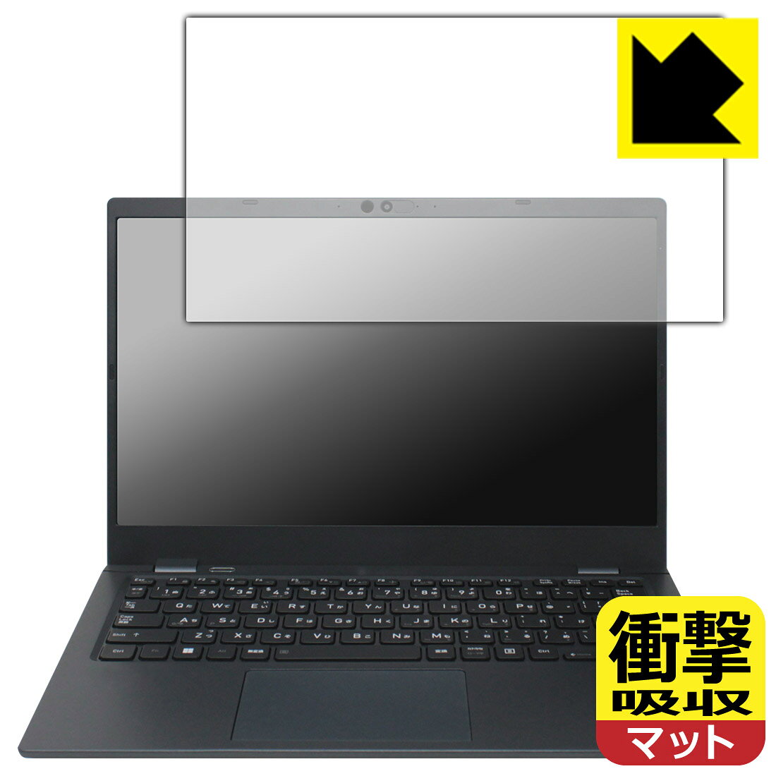 対応機種●対応機種 : ダイナブック dynabook G83/KV, G83/HV 【タッチパネルなしモデル】専用の商品です。●製品内容 : 画面用フィルム1枚・クリーニングワイプ1個●特殊素材の衝撃吸収層が外部からの衝撃を吸収し、機器へ...