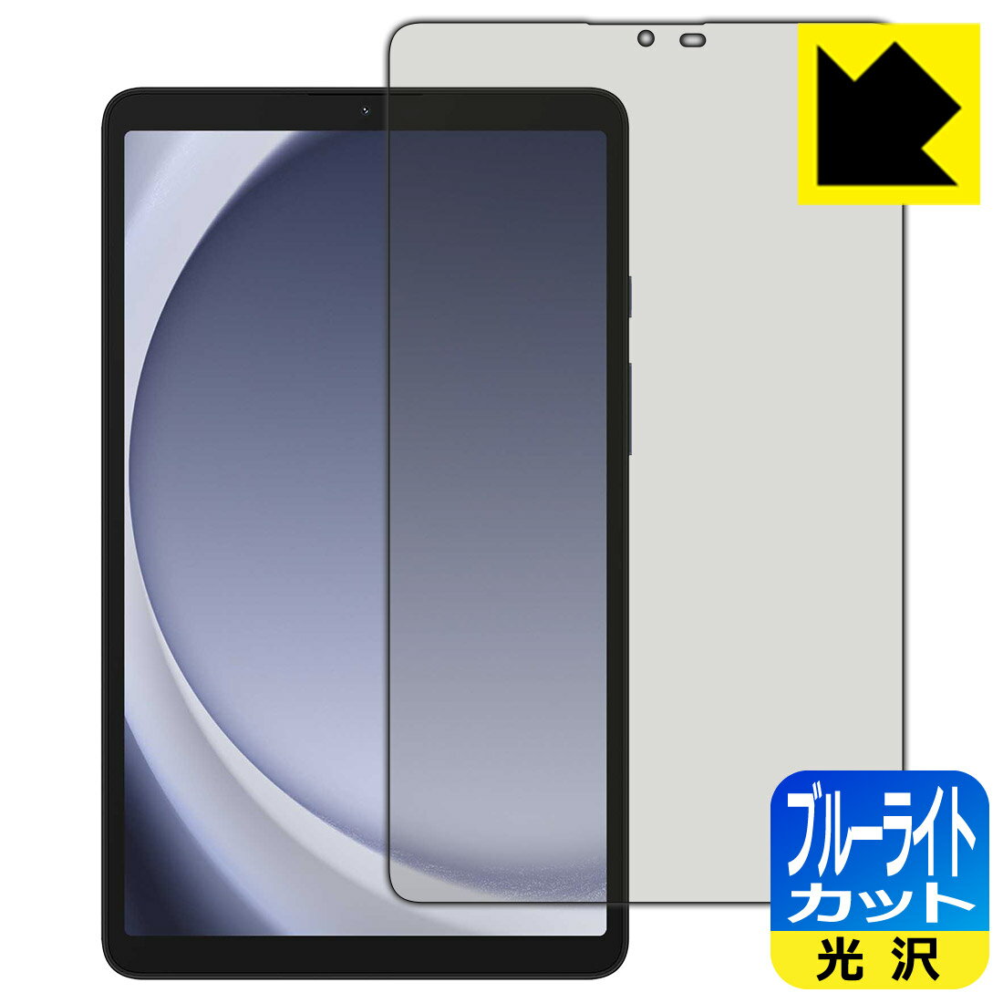 対応機種●対応機種 : Samsung Galaxy Tab A11 / Galaxy Tab A9 (ギャラクシー タブ)専用の商品です。●製品内容 : 画面用フィルム1枚・クリーニングワイプ1個●目に有害といわれるブルーライトを35%カ...