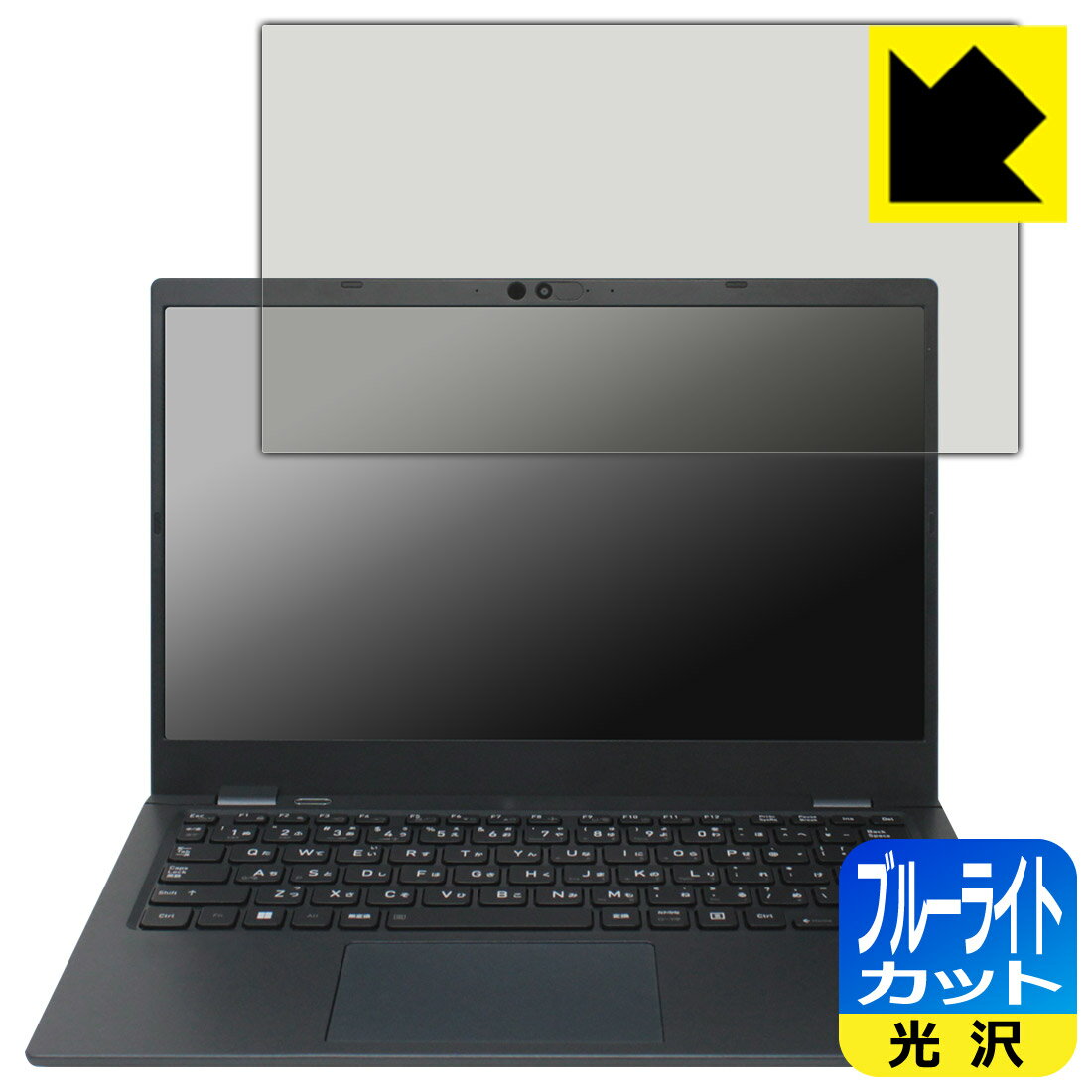 対応機種●対応機種 : ダイナブック dynabook G83/KV, G83/HV 【タッチパネルなしモデル】専用の商品です。●製品内容 : 画面用フィルム1枚・クリーニングワイプ1個●目に有害といわれるブルーライトを35%カット！目に優...
