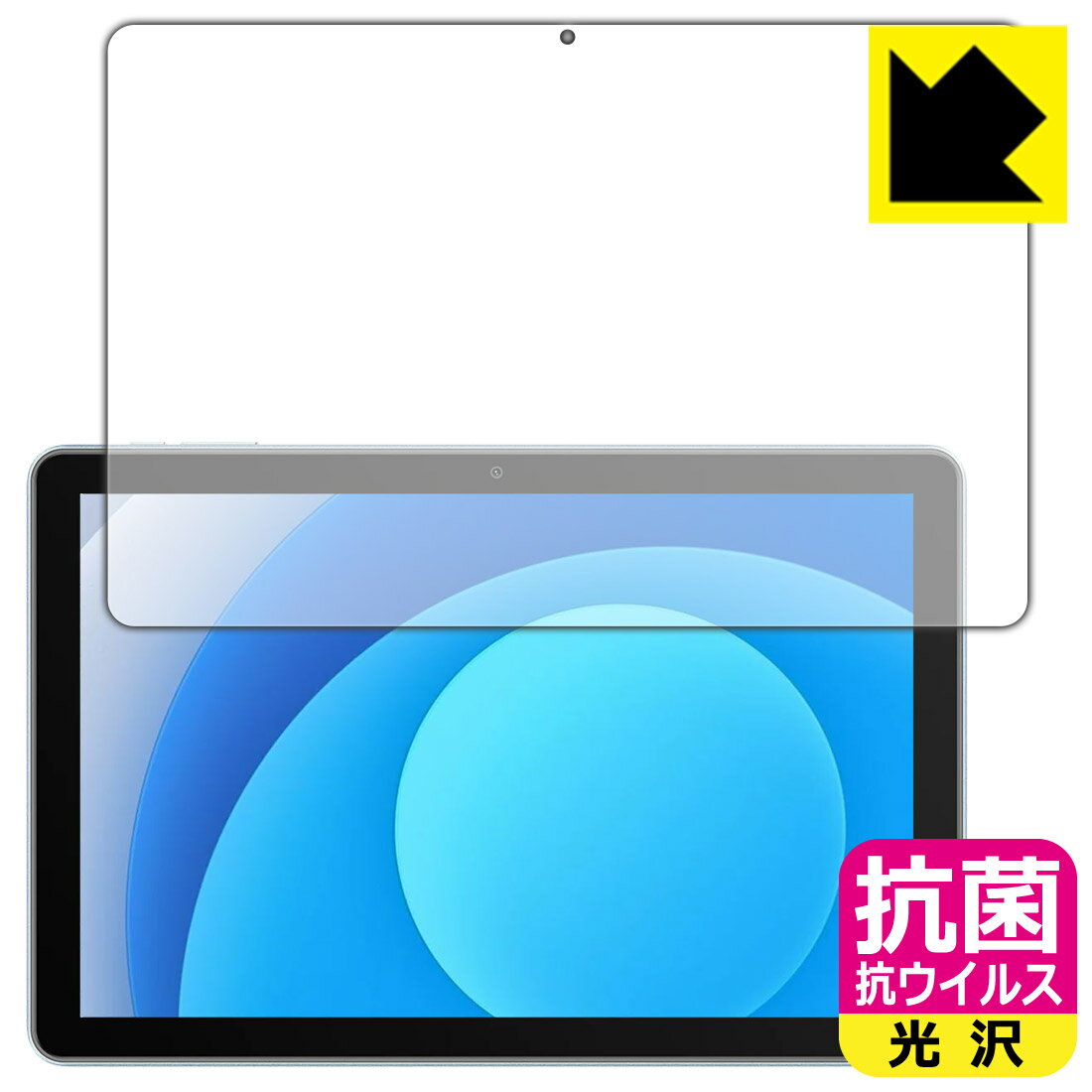 対応機種●対応機種 : Blackview Tab 70 WiFi / Blackview Tab 7 WiFi専用の商品です。●製品内容 : 画面用フィルム1枚・クリーニングワイプ1個●高い除菌性能が長期間持続！『抗菌 抗ウイルス(光沢)...