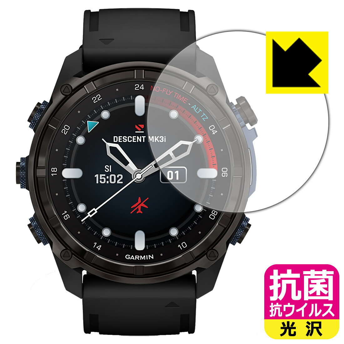 対応機種●対応機種 : GARMIN Descent Mk3i専用の商品です。 (ガーミン ディセント)●製品内容 : 画面用フィルム1枚・クリーニングワイプ1個●高い除菌性能が長期間持続！『抗菌 抗ウイルス(光沢)の保護フィルム』●富士フ...
