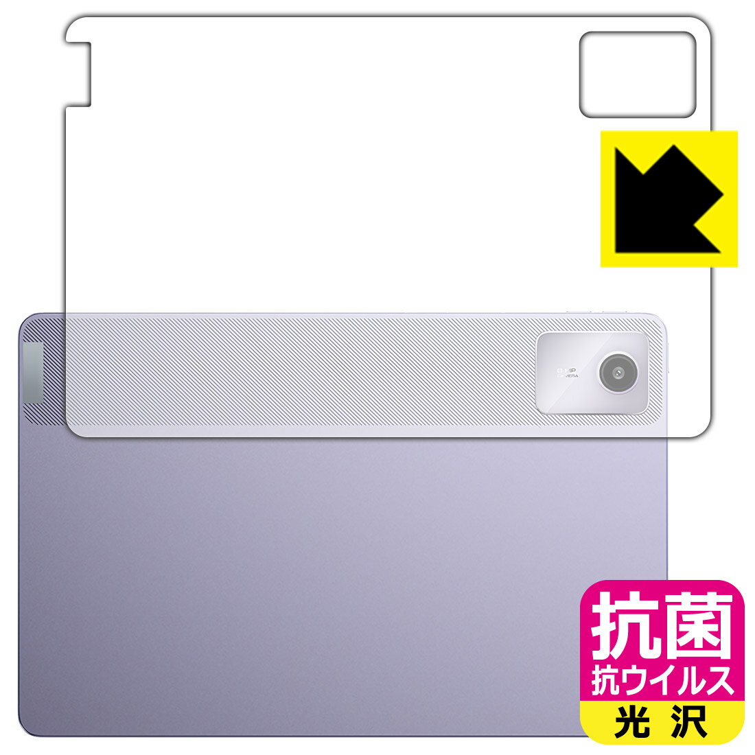 対応機種●対応機種 : Lenovo Xiaoxin Pad 2024 (11インチ) TB331FC専用の商品です。●製品内容 : 背面用フィルム1枚・クリーニングワイプ1個●高い除菌性能が長期間持続！『抗菌 抗ウイルス(光沢)の保護フィ...