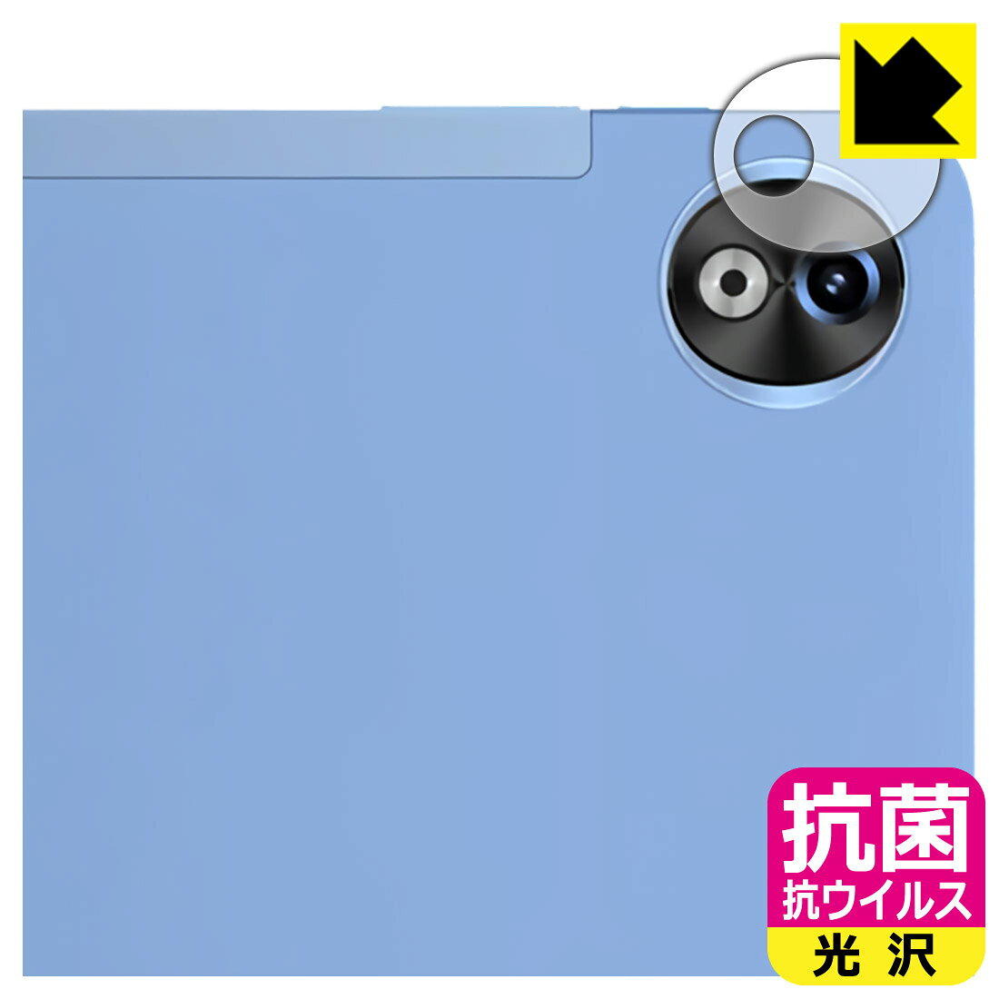 対応機種●対応機種 : DOOGEE T20 Ultra カメラレンズ部専用の商品です。　　※レンズ前のガラス面に貼り付けるため、画像に影響が出る可能性がございます。●製品内容 : カメラレンズ部用フィルム1枚・クリーニングワイプ1個●※こ...