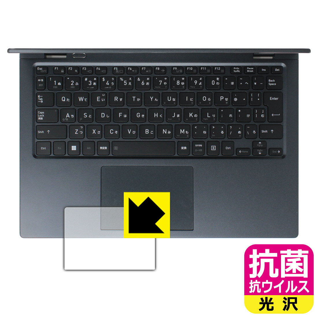 対応機種●対応機種 : ダイナブック dynabook G83/KV, G83/HV専用の商品です。●製品内容 : クリックパッド用フィルム1枚・クリーニングワイプ1個●高い除菌性能が長期間持続！『抗菌 抗ウイルス(光沢)のタッチパッド保護...
