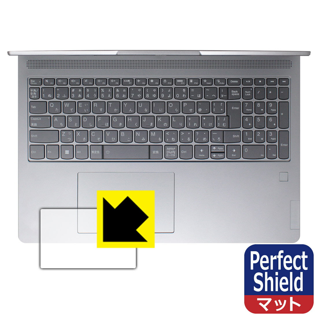対応機種●対応機種 : Lenovo IdeaPad Flex 5i Gen 8 (16型)専用の商品です。●製品内容 : タッチパッド用フィルム1枚・クリーニングワイプ1個●「Perfect Shield」は画面の反射を抑え、指のすべりも...