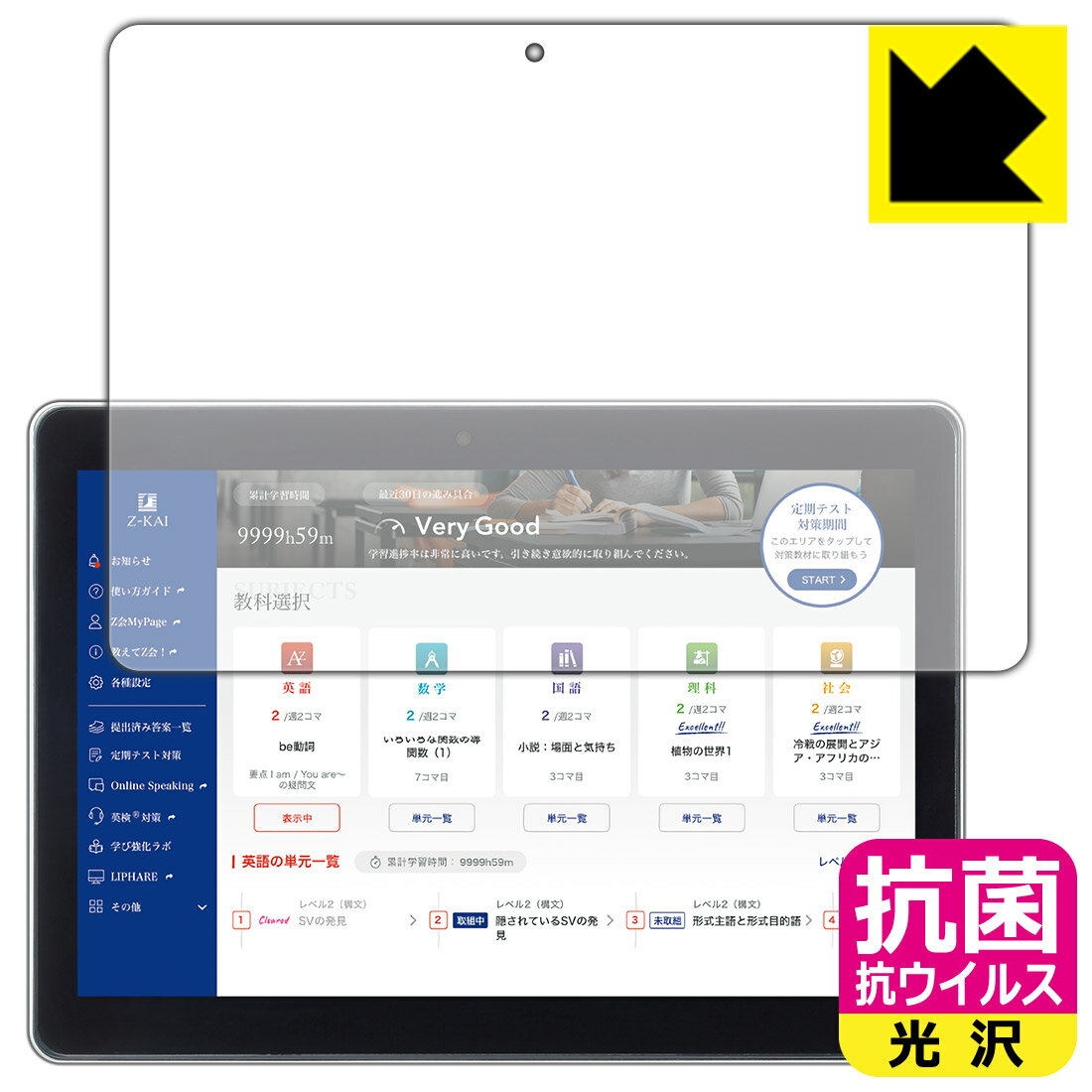対応機種●対応機種 : Z-KAI Z会専用タブレット (第1世代・2023年11月以前の発売モデル) Z0IA1専用の商品です。　　※Z会専用タブレットが入っていた箱の上部に「Z0IA1」の記載があるか、ご確認ください。●製品内容 : 画...