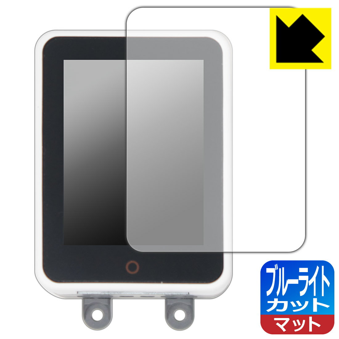 対応機種●対応機種 : M5Stack CM4Stack専用の商品です。●製品内容 : 画面用フィルム1枚・クリーニングワイプ1個●目に有害といわれるブルーライトを34%カット！目に優しく疲れにくい！『ブルーライトカット(非光沢)の保護フィ...