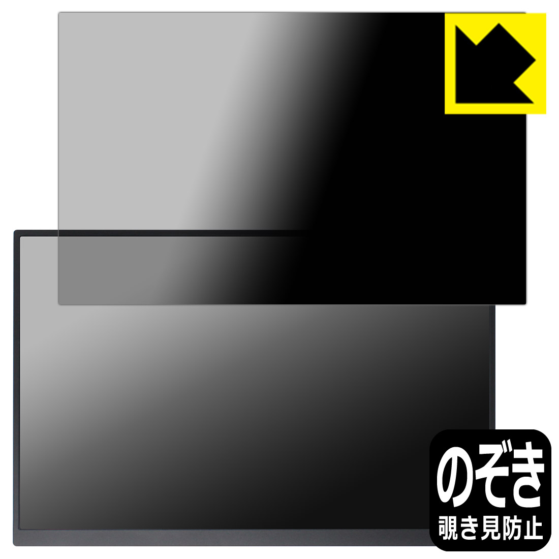対応機種●対応機種 : LANMEY 16インチ 2.5K モバイルモニター S16Q専用の商品です。●製品内容 : 画面用フィルム1枚・クリーニングワイプ1個●特殊ブラインド加工で360°全方向のぞき見防止！まわりの視線からプライバシーを...