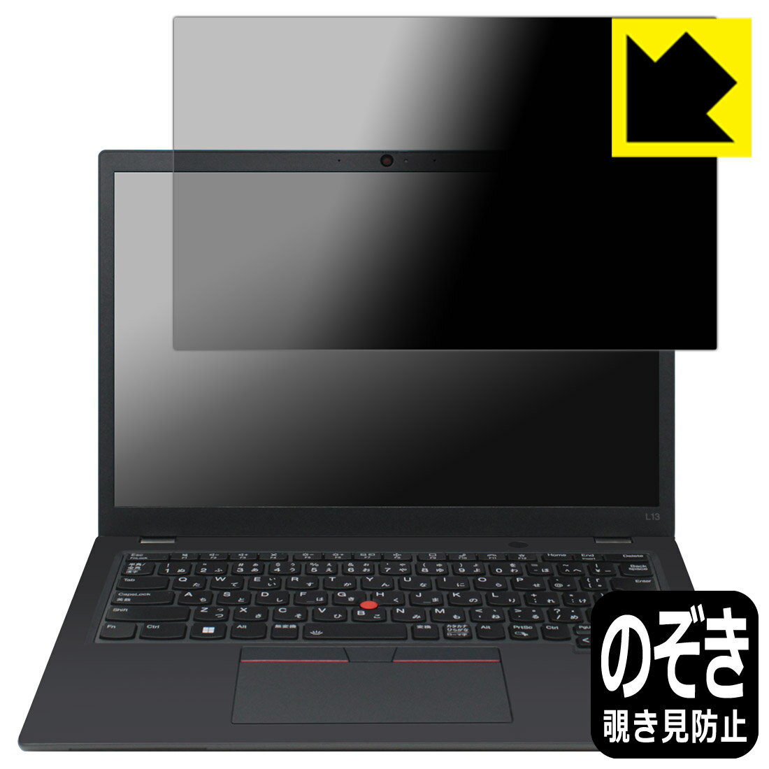 対応機種●対応機種 : Lenovo ThinkPad L13 Gen 3専用の商品です。●製品内容 : 画面用フィルム1枚・クリーニングワイプ1個●特殊ブラインド加工で360°全方向のぞき見防止！まわりの視線からプライバシーを保護します。...