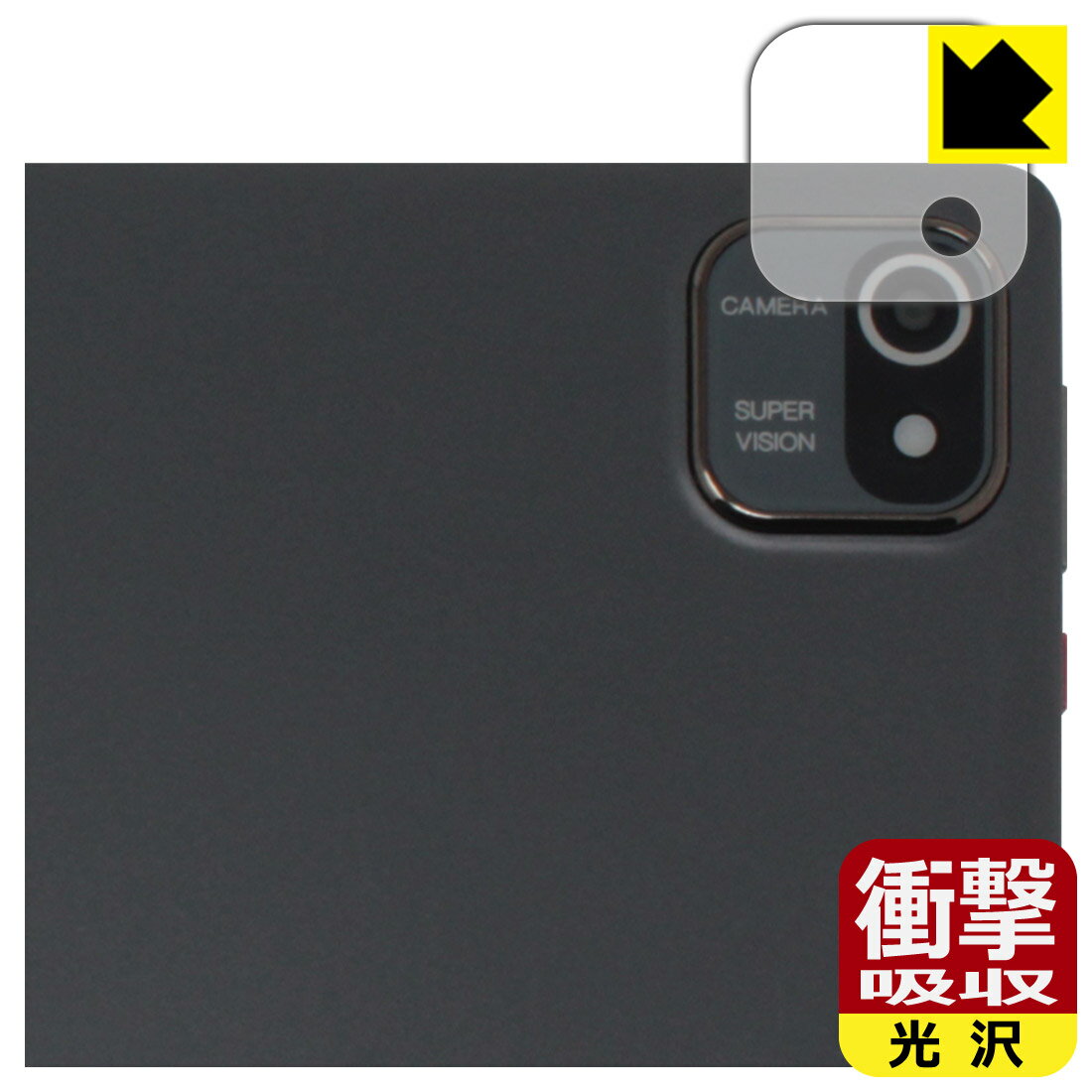 対応機種●対応機種 : Velorim VIM100110 (MB1001) カメラレンズ部専用の商品です。　　※レンズ前のガラス面に貼り付けるため、画像に影響が出る可能性がございます。●製品内容 : カメラレンズ部用フィルム1枚・クリーニ...