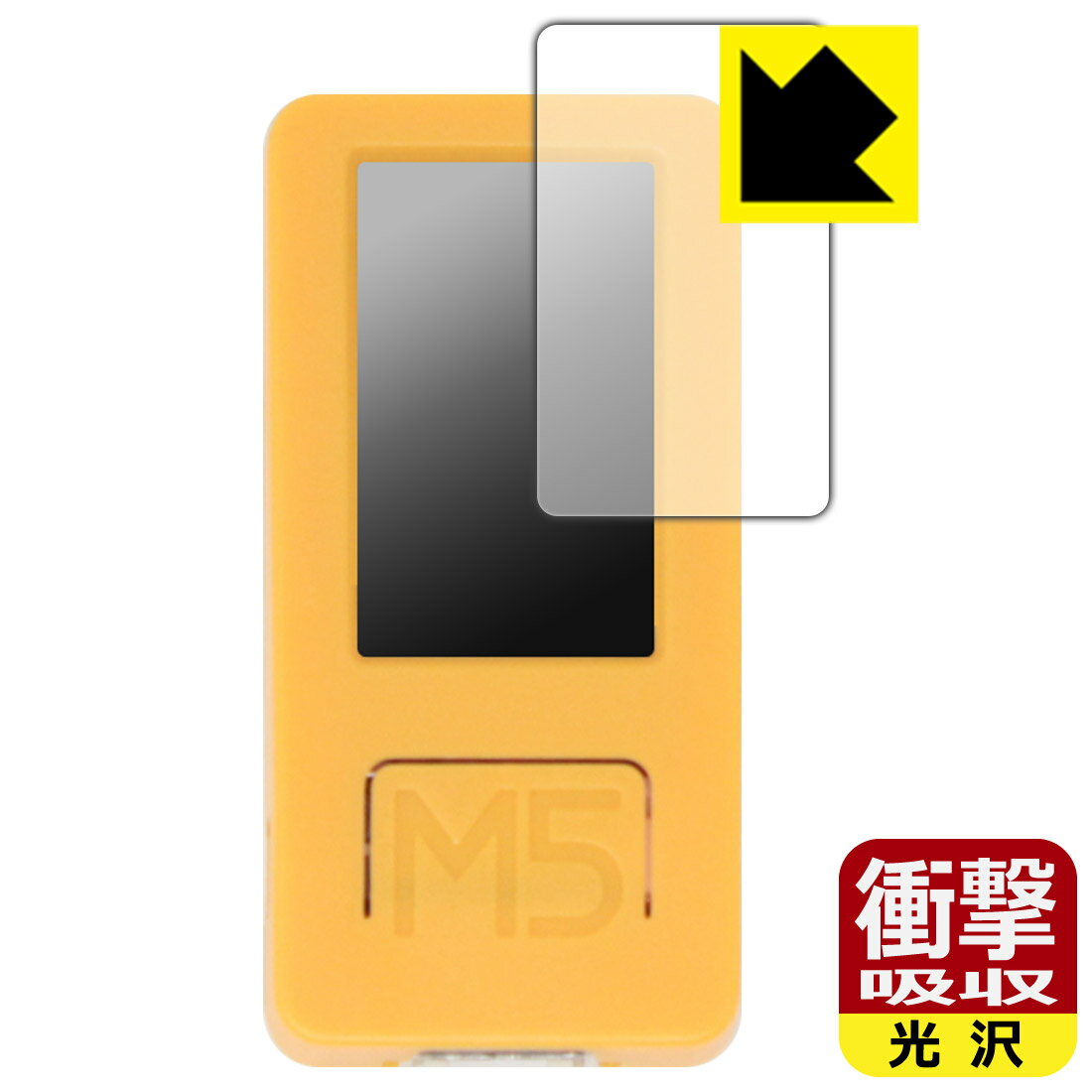 対応機種●対応機種 : M5Stack M5StickC Plus2専用の保護フィルムです。●製品内容 : 画面用フィルム1枚・クリーニングワイプ1個●特殊素材の衝撃吸収層が外部からの衝撃を吸収し、機器へのダメージをやわらげます。『衝撃吸収...