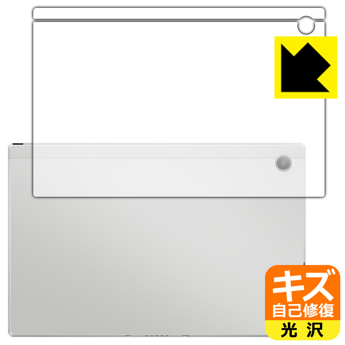 対応機種●対応機種 : ASUS Chromebook CM30 Detachable (CM3001DM2A)専用の商品です。●製品内容 : 背面用フィルム1セット・クリーニングワイプ1個●特殊なキズ自己修復層が細かなキズを修復！傷がつい...