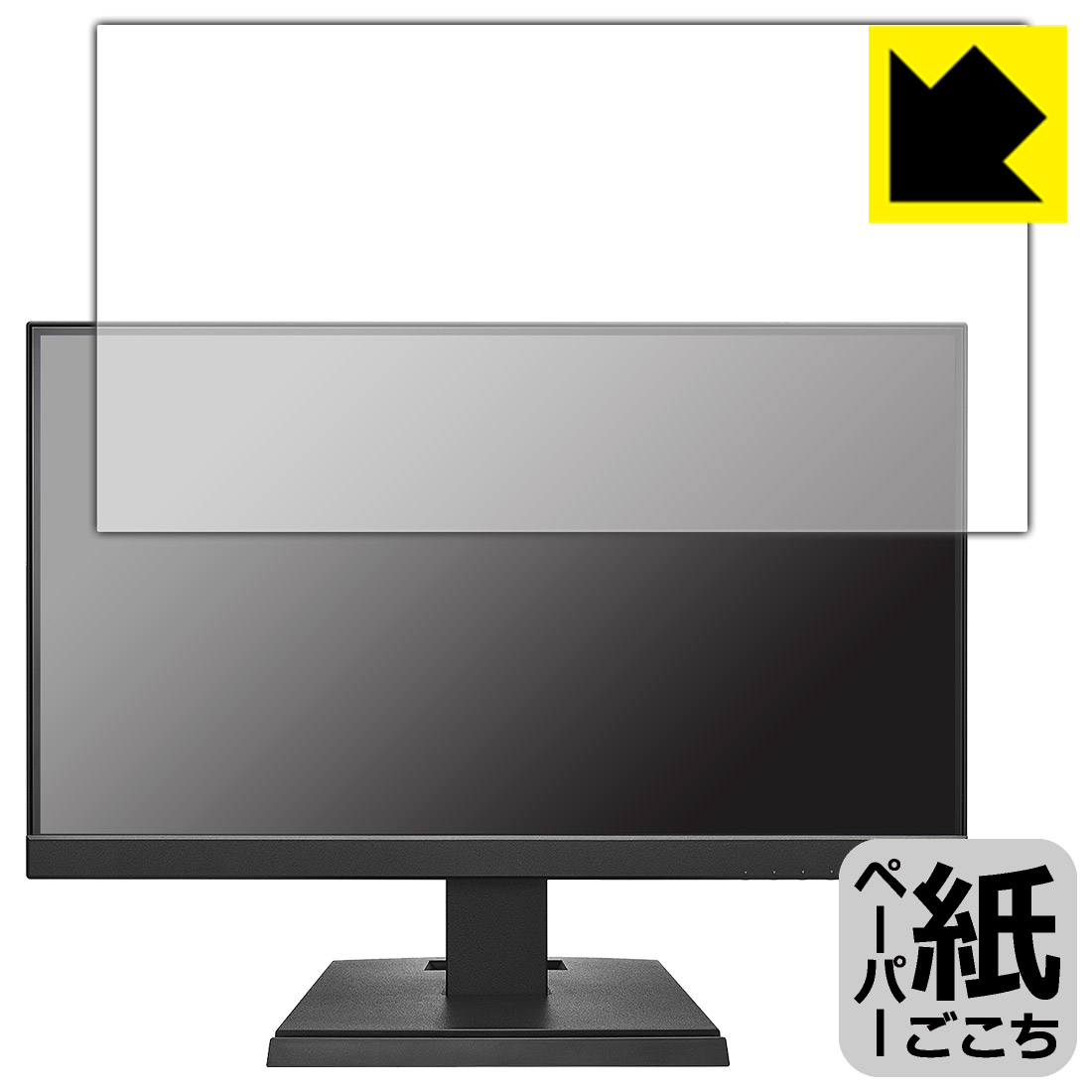 対応機種●対応機種 : I-O DATA LCD-C221DB / LCD-C221DW 21.5型ワイド液晶ディスプレイ専用の商品です。 (アイ・オー・データ)●製品内容 : 画面用フィルム1枚・クリーニングワイプ1個●紙に書くような描き...