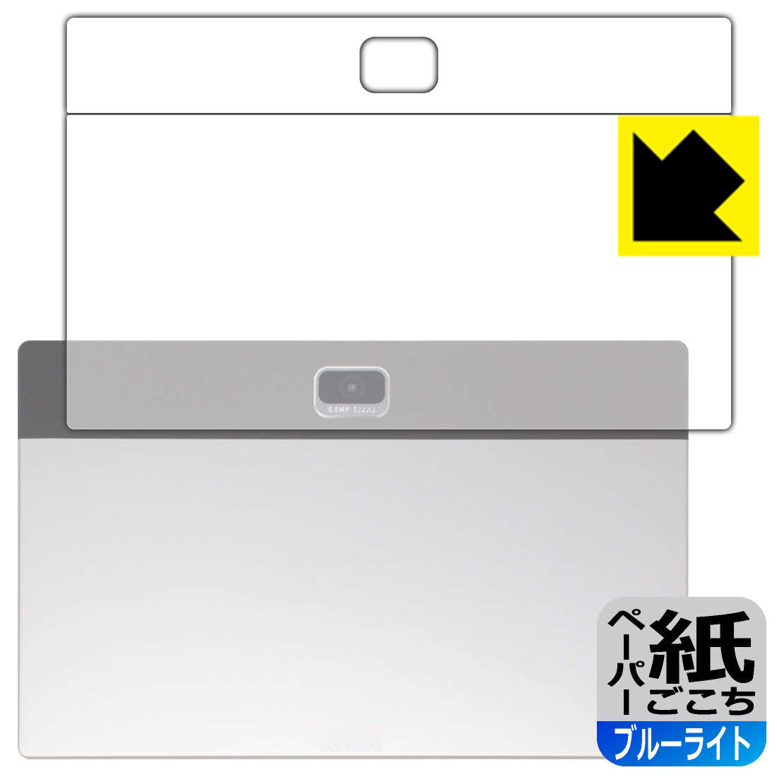 対応機種●対応機種 : Z-KAI Z会専用タブレット (第2世代) Z0IC1専用の商品です。　　※Z会専用タブレットが入っていた箱に「Z0IC1」「第2世代」の記載があるか、ご確認ください。●製品内容 : 背面用フィルム1セット・クリー...