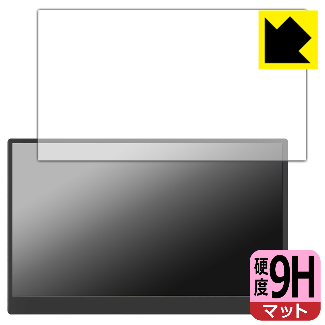 対応機種●対応機種 : ゲシック 16.1インチ モバイルモニター ON-LAP M161H専用の商品です。●製品内容 : 画面用フィルム1枚・クリーニングワイプ1個●柔軟性があり、ガラスフィルムのように衝撃を受けても割れない！スリキズ防止...