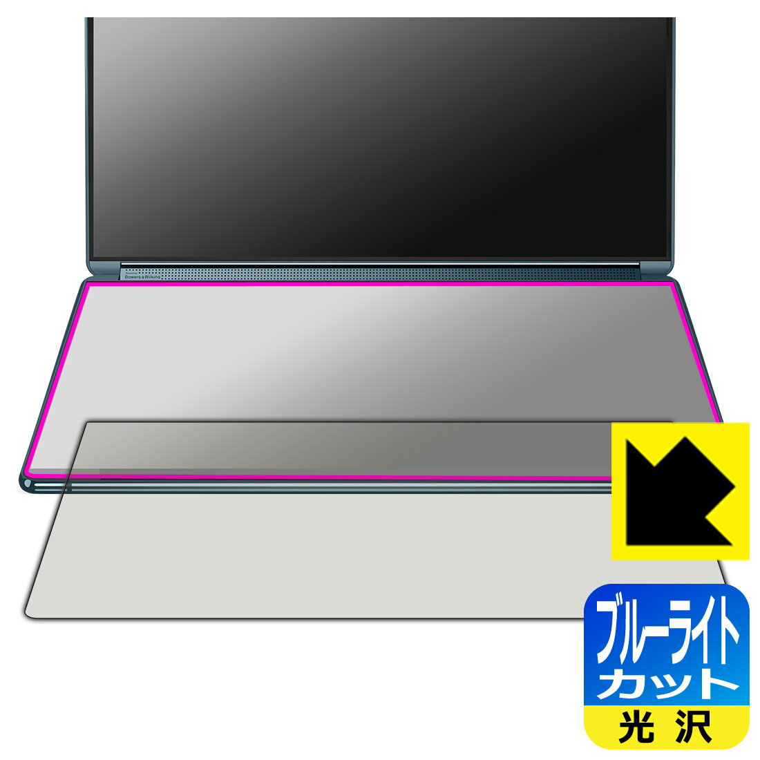 対応機種●対応機種 : Lenovo Yoga Book 9i Gen 8専用の商品です。●製品内容 : 2nd.ディスプレイ用フィルム1枚・クリーニングワイプ1個●目に有害といわれるブルーライトを35%カット！目に優しく疲れにくい！『ブル...
