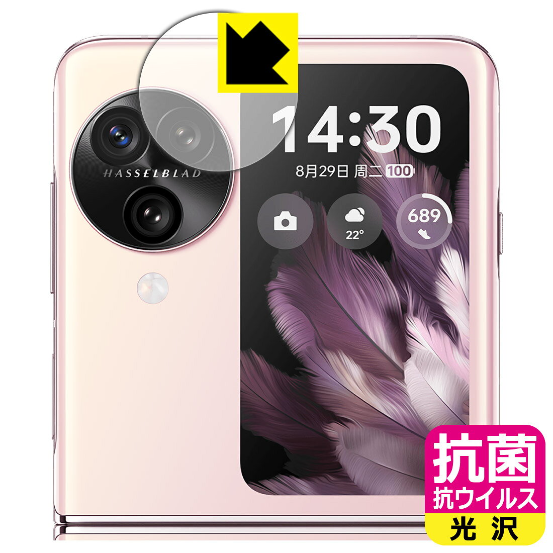 対応機種●対応機種 : OPPO Find N3 Flip カメラレンズ部専用の商品です。　　※レンズ前のガラス面に貼り付けるため、画像に影響が出る可能性がございます。●製品内容 : カメラレンズ部用フィルム1枚・クリーニングワイプ1個●※...