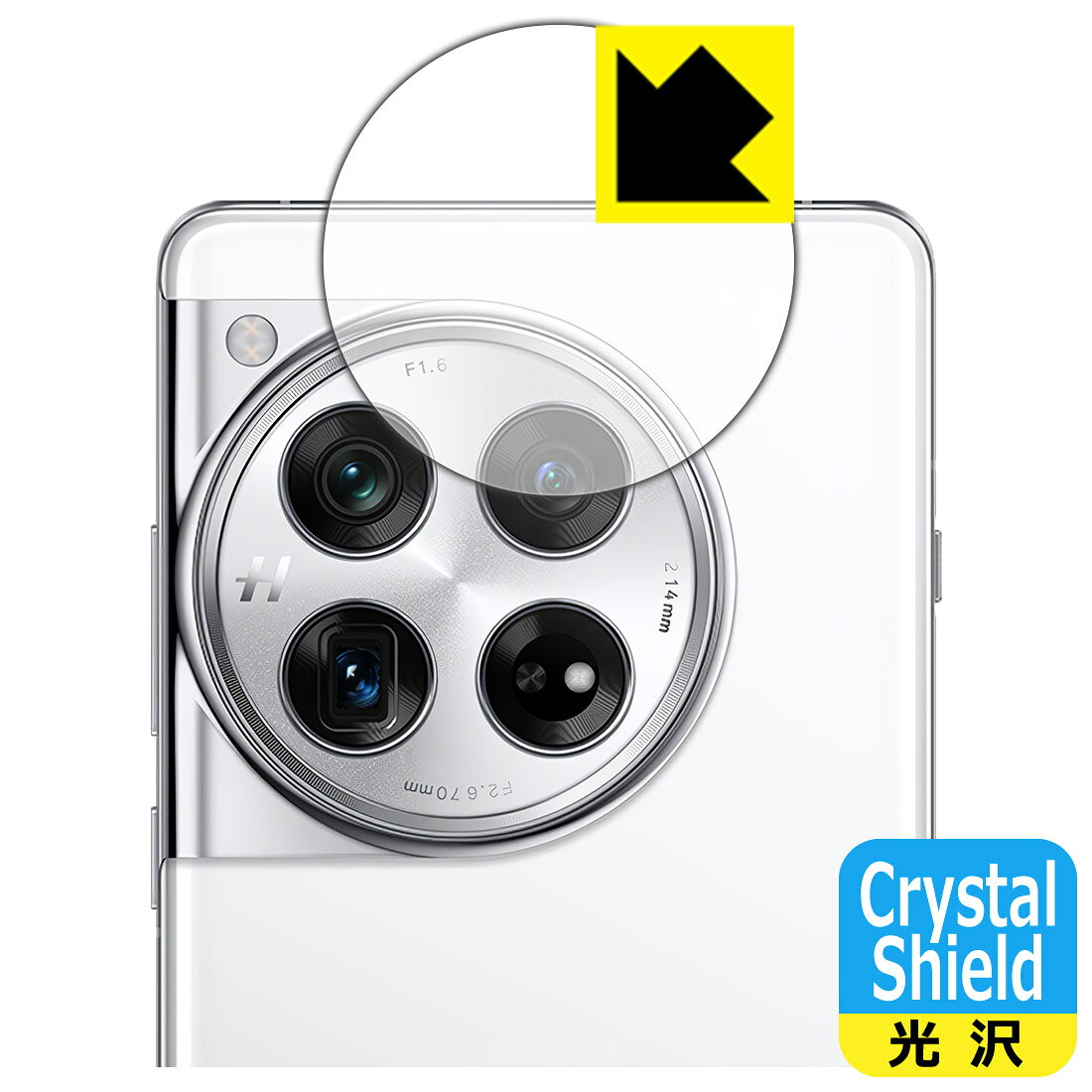 対応機種●対応機種 : OnePlus 12 カメラレンズ部専用の商品です。　　※レンズ前のガラス面に貼り付けるため、画像に影響が出る可能性がございます。●製品内容 : カメラレンズ部用フィルム1枚・クリーニングワイプ1個●※この機器はカメ...