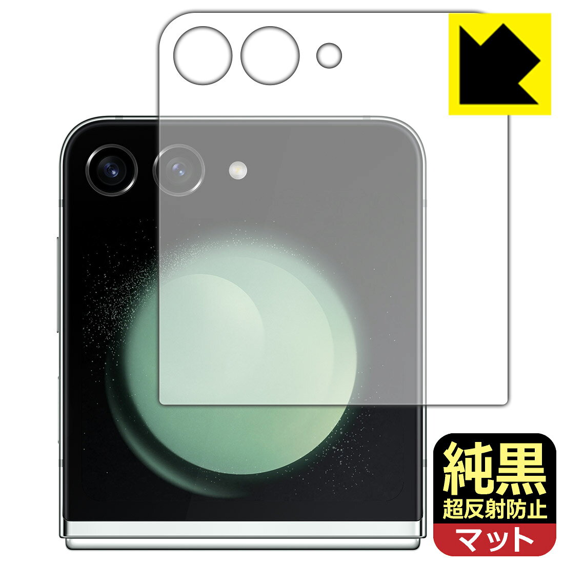 対応機種●対応機種 : Samsung Galaxy Z Flip5 (docomo SC-54D / au SCG23)専用の商品です。 (ギャラクシーZフリップ5)●製品内容 : カバー画面用フィルム1枚・クリーニングワイプ1個●※この...