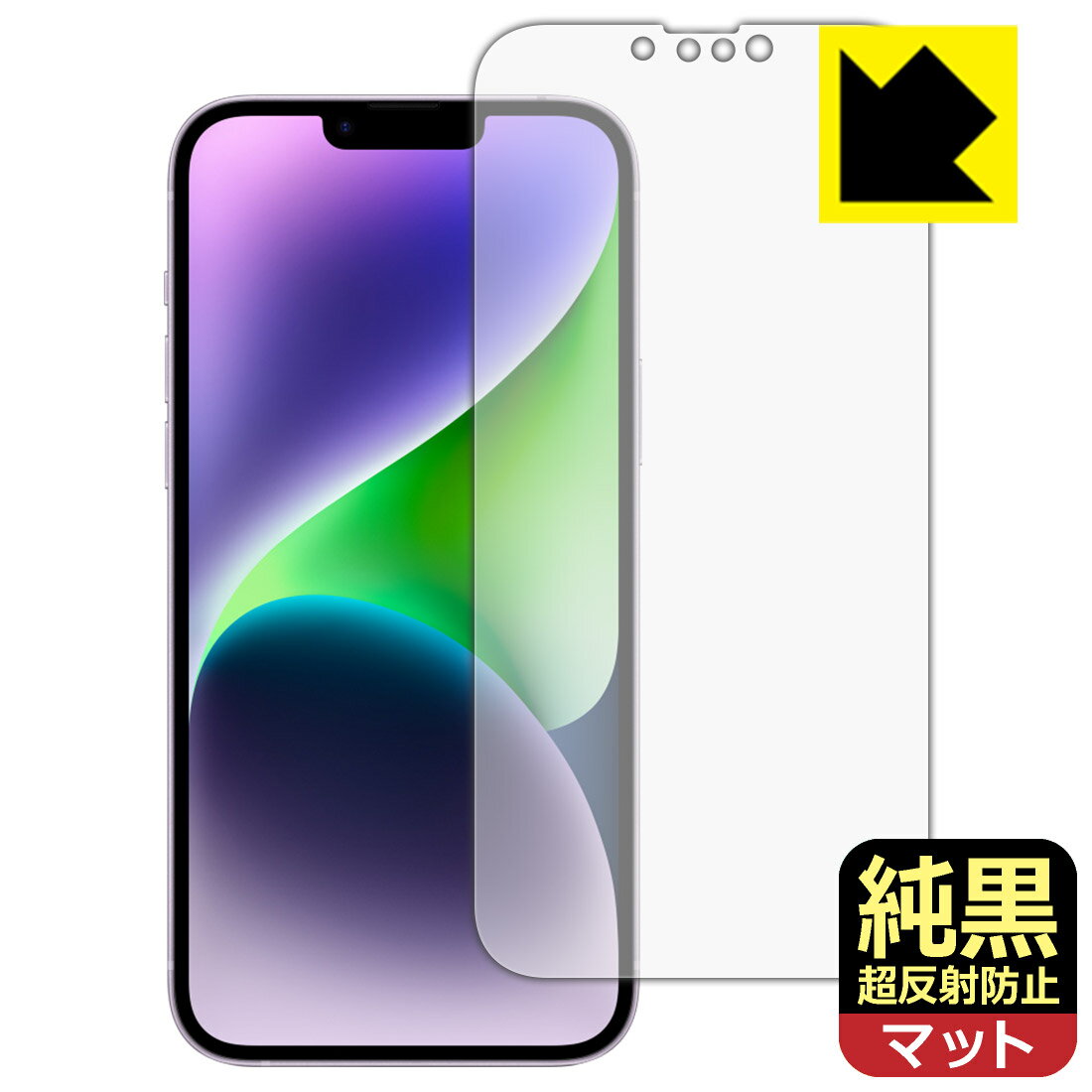 対応機種●対応機種 : iPhone 14 Plus専用の商品です。●製品内容 : 画面用フィルム1枚・クリーニングワイプ1個●純黒クリア「Premium Matte Shield【超反射防止】」は反射率0.5%と高い反射防止性能を持ちなが...