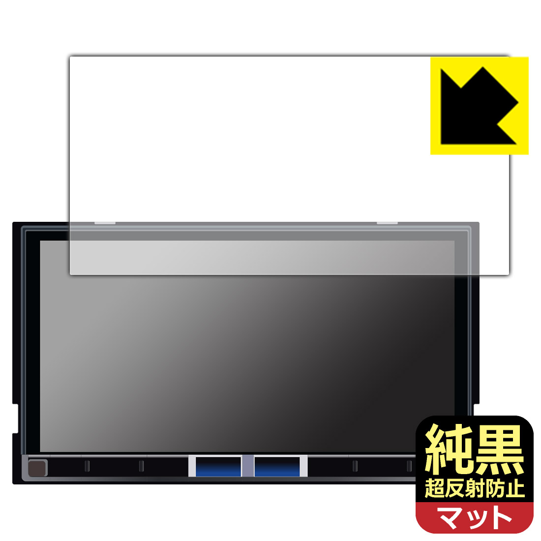 対応機種●対応機種 : アルパイン 7型 ディスプレイオーディオ DA7Z専用の保護フィルムです。●製品内容 : 画面用フィルム1枚・クリーニングワイプ1個●純黒クリア「Premium Matte Shield【超反射防止】」は反射率0.5...