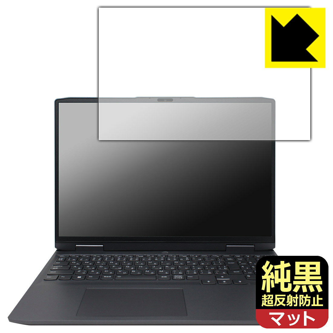 対応機種●対応機種 : Lenovo LOQ (16APH8 / 16IRH8)専用の商品です。●製品内容 : 画面用フィルム1枚・クリーニングワイプ1個●純黒クリア「Premium Matte Shield【超反射防止】」は反射率0.5%...