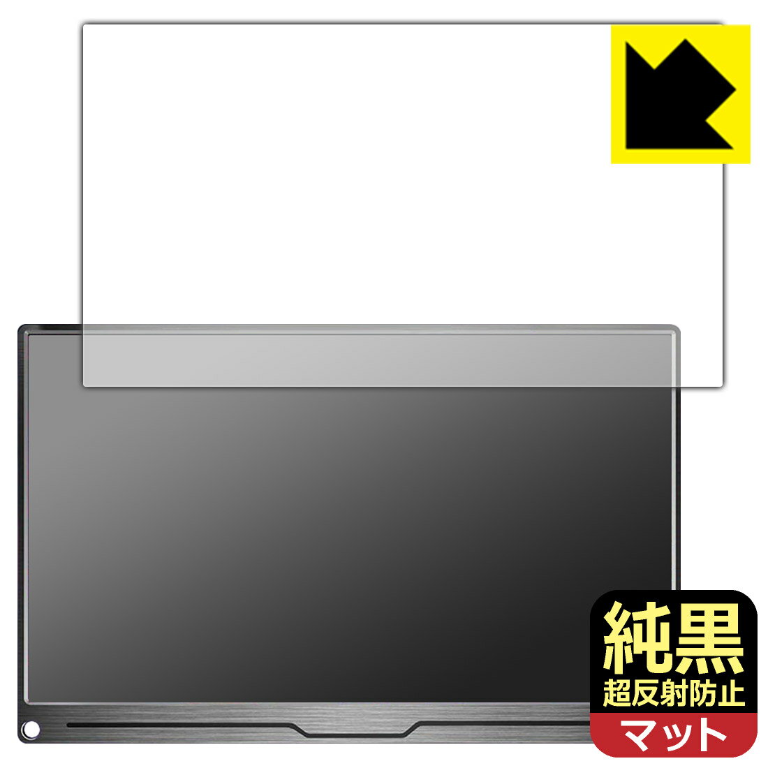 対応機種●対応機種 : EVICIV 15.6インチ モバイルモニター EVC-1504　　★重要★この機器には同じ型番で本体のサイズが異なるものがありますのでご注意ください。このフィルムのサイズは約344mm×約194mmです。●製品内容...