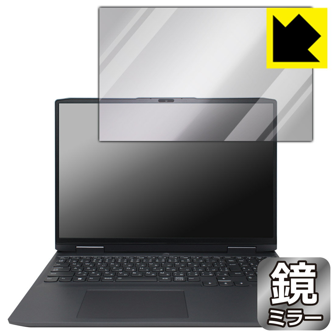 対応機種●対応機種 : Lenovo LOQ (16APH8 / 16IRH8)専用の商品です。●製品内容 : 画面用フィルム1枚・クリーニングワイプ1個●画面が消えると鏡になり、さりげなく身だしなみチェック！のぞき見防止にも！『ミラータイ...